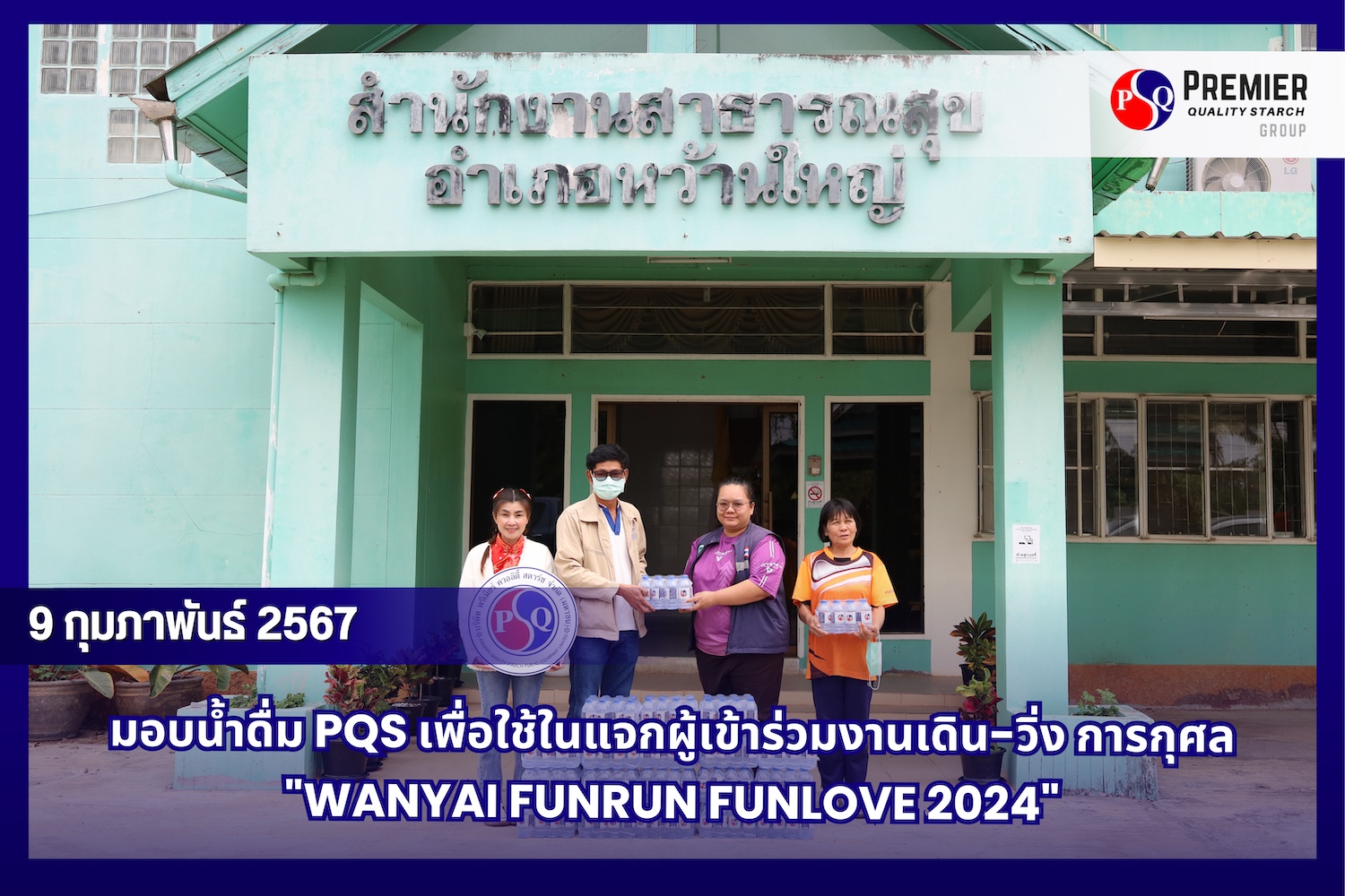 Donate PQS drinking water to be used in giving away water to ...